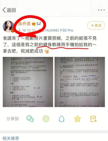 明星快速瘦身法一周减10斤_真的靠谱吗-第1张图片-山城妙识