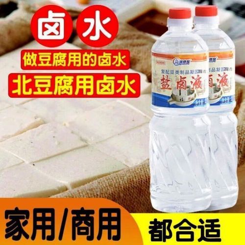 卤水点豆腐的卤水是什么_卤水点豆腐的卤水怎么做-第1张图片-山城妙识 卤水点豆腐的卤水是什么_卤水点豆腐的卤水怎么做-第1张图片-山城妙识