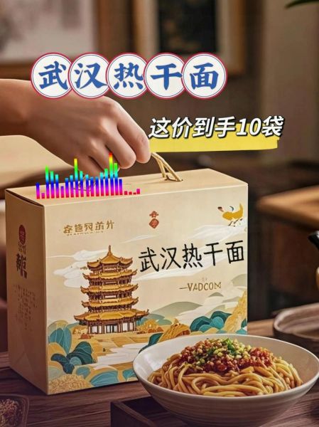 武汉热干面起源_为什么叫热干面-第3张图片-山城妙识