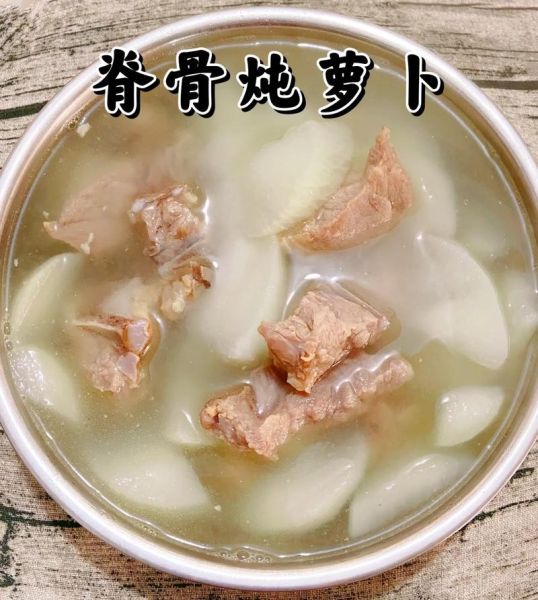萝卜排骨汤怎么做好喝_萝卜排骨汤做法窍门-第2张图片-山城妙识