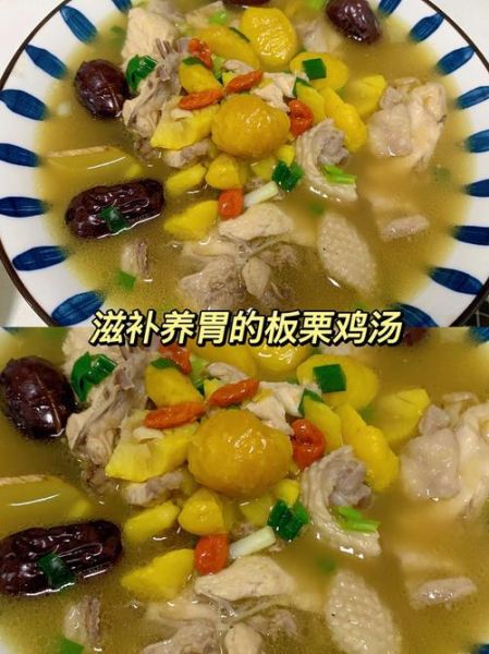 栗子鸡汤的功效_孕妇可以喝吗-第3张图片-山城妙识