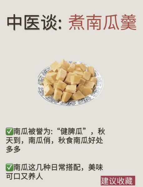 南瓜羹的营养价值_南瓜羹适合什么人吃-第3张图片-山城妙识