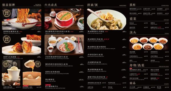 大众点评网美食下载_如何保存高清菜单图片-第3张图片-山城妙识