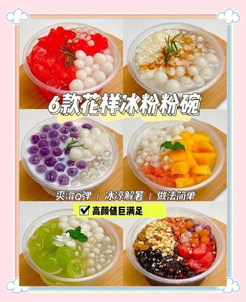 手工冰粉怎么做_冰粉凝固失败怎么办-第1张图片-山城妙识