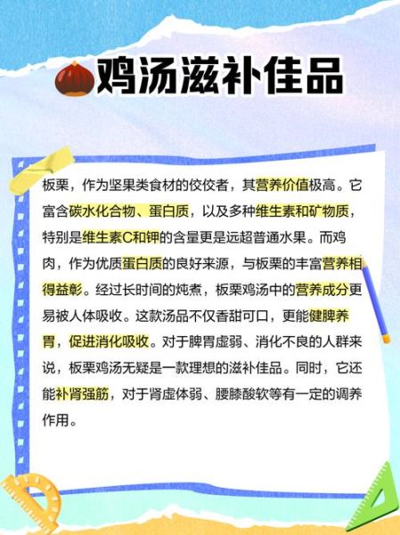 栗子鸡汤的功效_孕妇可以喝吗-第1张图片-山城妙识