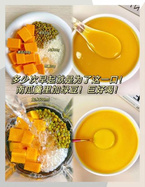 南瓜羹的营养价值_南瓜羹适合什么人吃-第1张图片-山城妙识