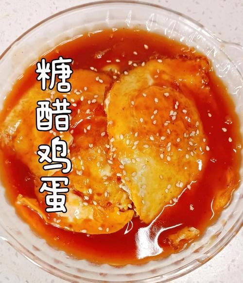 糖醋荷包蛋用什么醋_白醋还是陈醋-第1张图片-山城妙识 糖醋荷包蛋用什么醋_白醋还是陈醋-第1张图片-山城妙识