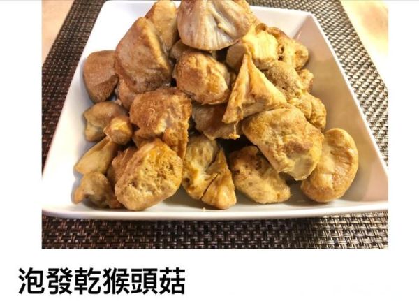 干猴头菇怎么泡发_干猴头菇的家常做法-第1张图片-山城妙识 干猴头菇怎么泡发_干猴头菇的家常做法-第1张图片-山城妙识