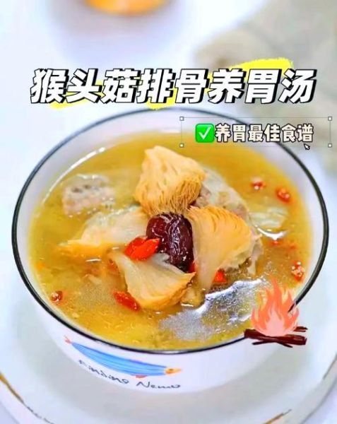 干猴头菇怎么泡发_干猴头菇的家常做法-第2张图片-山城妙识 干猴头菇怎么泡发_干猴头菇的家常做法-第2张图片-山城妙识