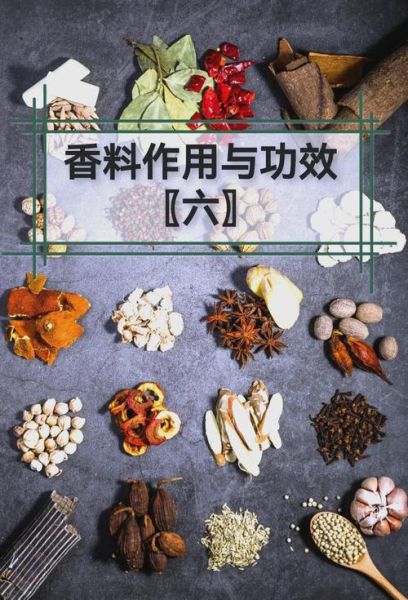 周黑鸭配方揭秘_周黑鸭做法详解-第3张图片-山城妙识