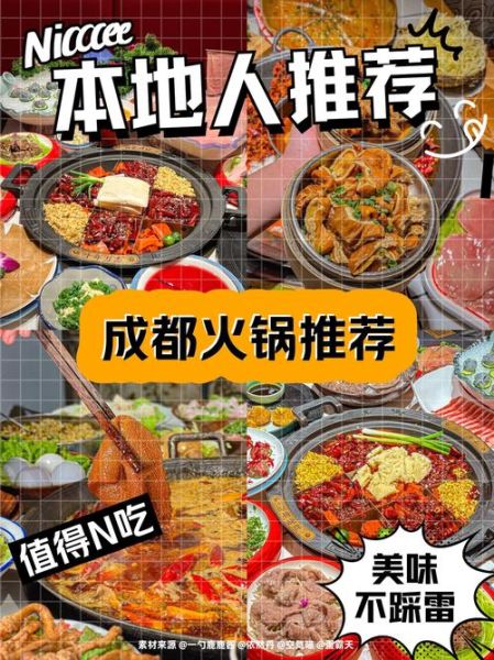 四川火锅加盟哪家好_排行榜前十品牌怎么选-第3张图片-山城妙识