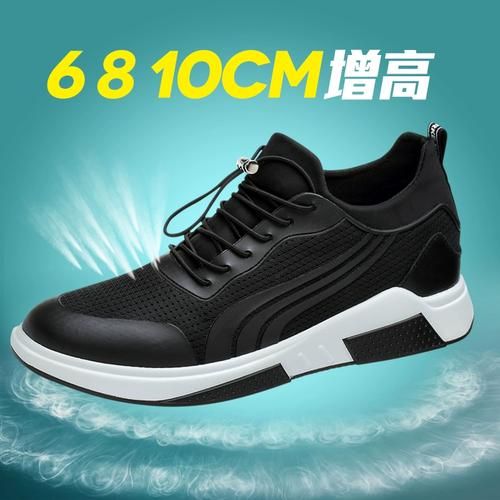 增高鞋男内增高10厘米能穿吗_增高鞋男内增高10厘米舒服吗-第3张图片-山城妙识