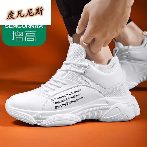 增高鞋男内增高10厘米能穿吗_增高鞋男内增高10厘米舒服吗-第2张图片-山城妙识