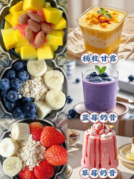 什么水果适合打奶昔_奶昔用什么水果最好-第2张图片-山城妙识 什么水果适合打奶昔_奶昔用什么水果最好-第2张图片-山城妙识