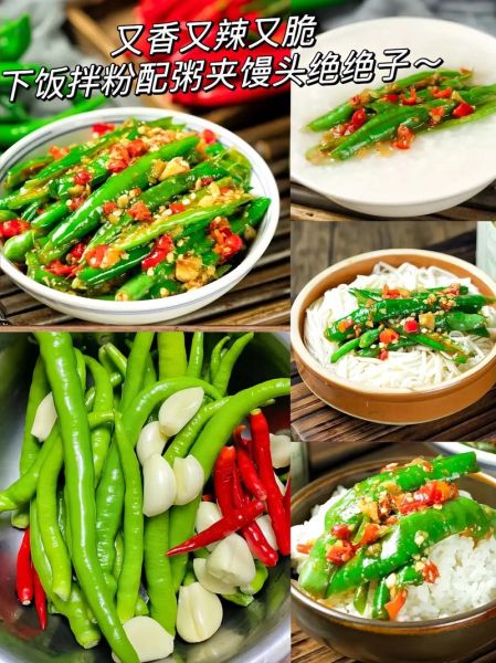 怎样腌制青辣椒_青辣椒腌制多久可以吃-第2张图片-山城妙识