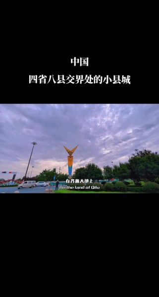 单县属于哪个省哪个市_单县在哪个省哪个市-第1张图片-山城妙识