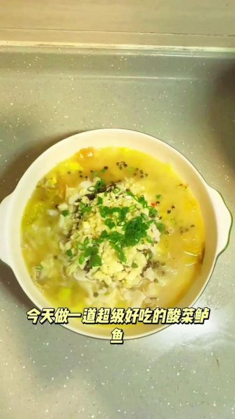 酸菜鲈鱼怎么做才鲜嫩_酸菜鲈鱼的做法和步骤窍门-第1张图片-山城妙识