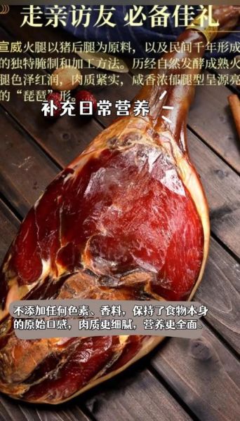 正宗宣威火腿怎么腌制_宣威火腿腌制流程详解-第1张图片-山城妙识