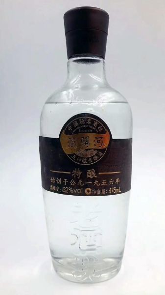 老牌十大名酒有哪些_哪一款最值得收藏-第2张图片-山城妙识