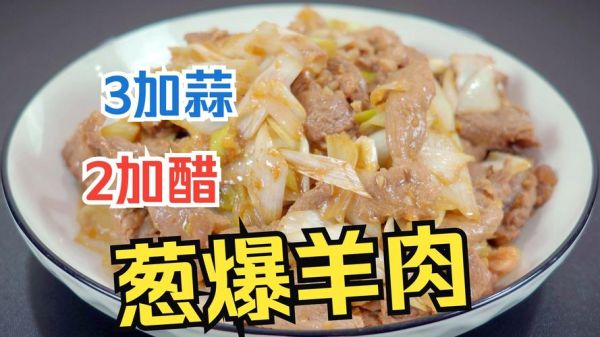 蒜爆羊肉最正宗的做法_为什么蒜爆羊肉要先爆蒜-第3张图片-山城妙识