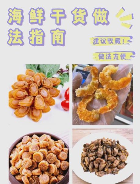 扇贝怎么做好吃_扇贝的营养价值有哪些-第1张图片-山城妙识