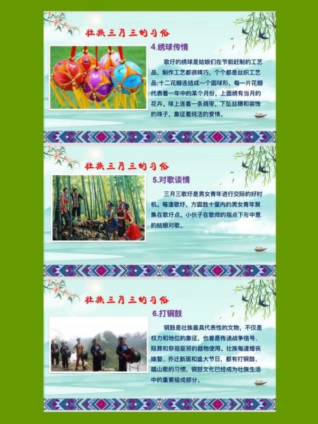 壮族三月三的由来_为什么叫歌圩节-第2张图片-山城妙识