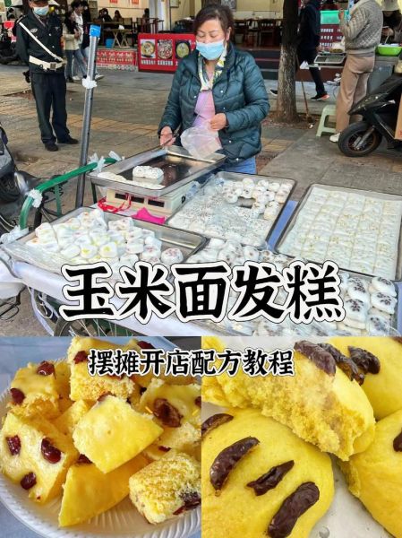 玉米面发糕怎么做蓬松_玉米面发糕的配方比例-第2张图片-山城妙识