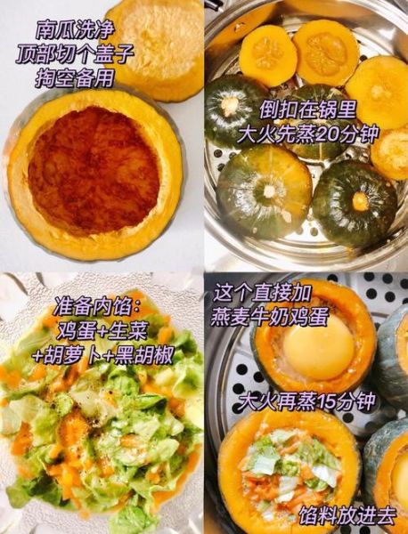 蒸南瓜不出水的小窍门_蒸南瓜怎么保持干爽-第2张图片-山城妙识