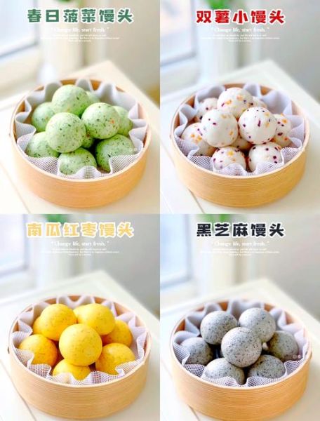 彩色馒头怎么做_彩色馒头配方比例-第2张图片-山城妙识
