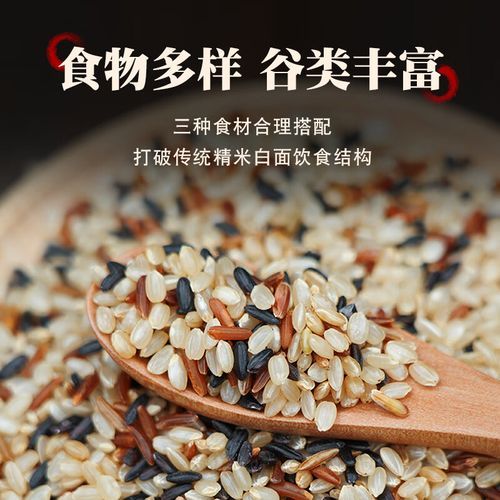 三色糙米是什么米_三色糙米和糙米的区别-第1张图片-山城妙识