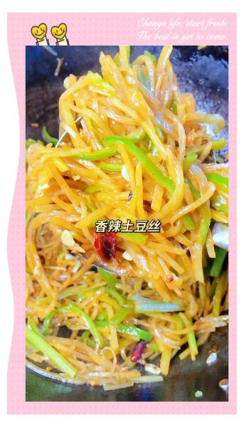 麻辣土豆丝怎么做_土豆丝怎么炒才脆-第2张图片-山城妙识