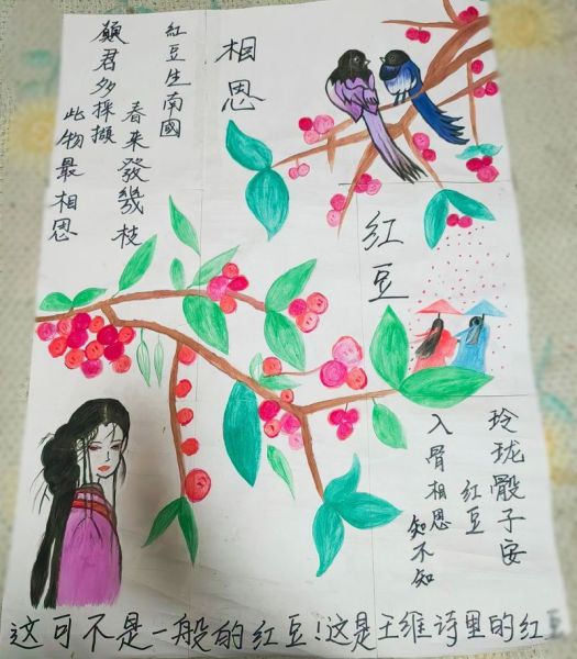 红豆生南国全诗表达了什么情感_王维诗中的红豆意象解析-第2张图片-山城妙识