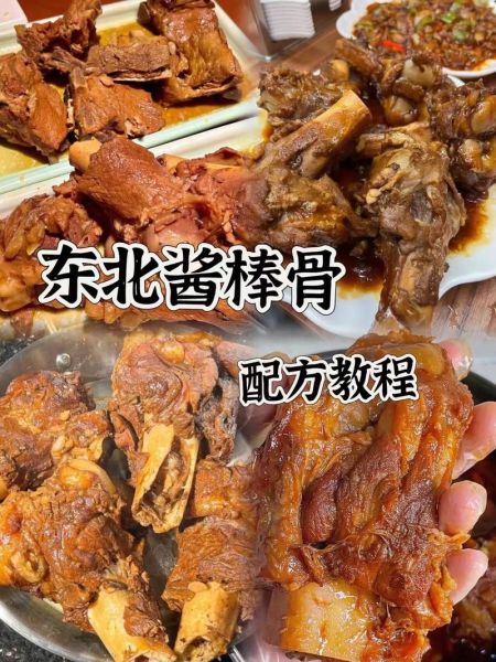 酱骨头怎么做最好吃_酱骨头最正宗的做法-第1张图片-山城妙识