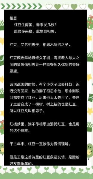 红豆生南国全诗表达了什么情感_王维诗中的红豆意象解析-第1张图片-山城妙识