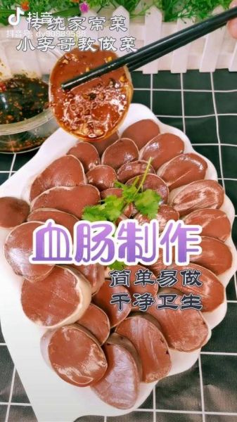 血肠怎么做好吃_正宗东北血肠做法全过程-第2张图片-山城妙识