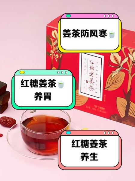 红糖姜茶的功效与作用_红糖姜茶什么时候喝最好-第2张图片-山城妙识