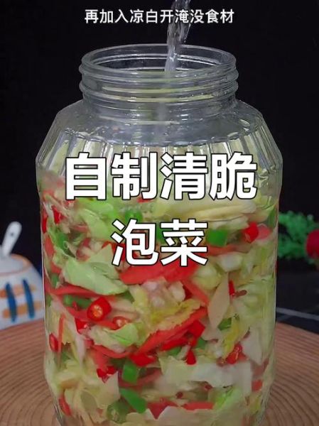 包菜泡菜怎么做_家常泡菜配方-第2张图片-山城妙识