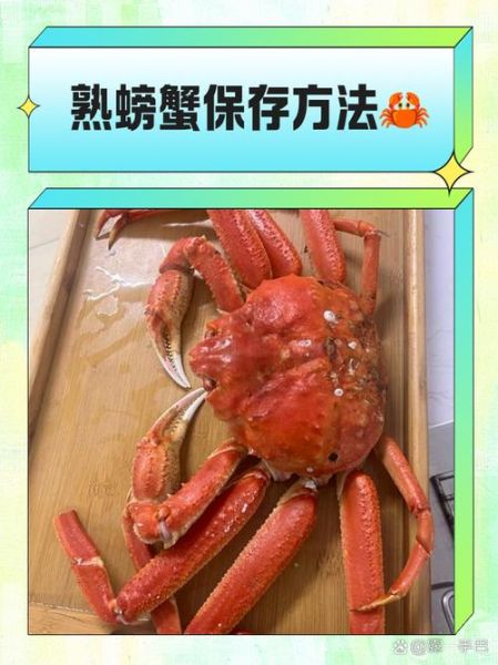 煮熟的螃蟹第二天还能吃吗_隔夜蟹保存方法-第1张图片-山城妙识 煮熟的螃蟹第二天还能吃吗_隔夜蟹保存方法-第1张图片-山城妙识