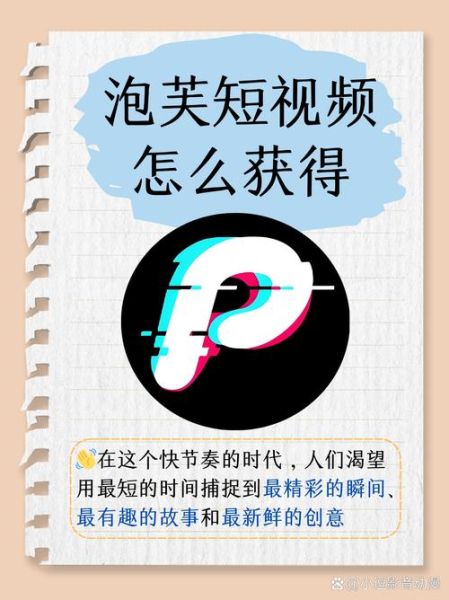 泡芙短视频app破解版安全吗_泡芙短视频app破解版怎么下载-第1张图片-山城妙识 泡芙短视频app破解版安全吗_泡芙短视频app破解版怎么下载-第1张图片-山城妙识