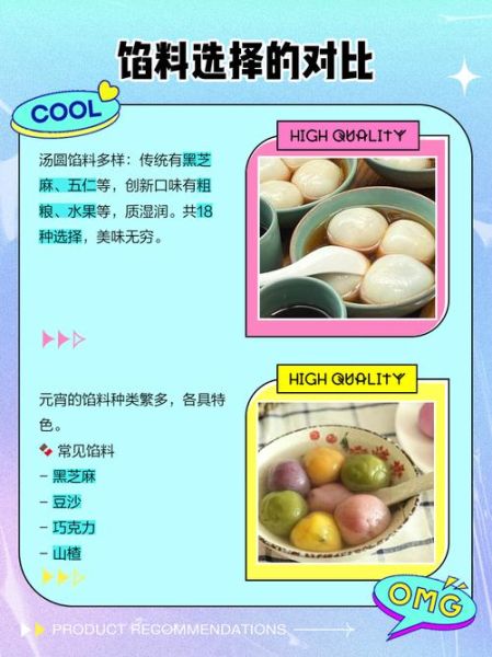 元宵节吃什么传统食物_汤圆和元宵的区别-第3张图片-山城妙识 元宵节吃什么传统食物_汤圆和元宵的区别-第3张图片-山城妙识