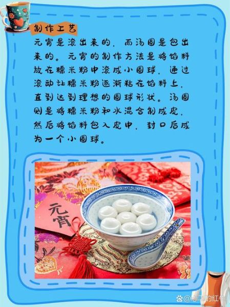 元宵节吃什么传统食物_汤圆和元宵的区别-第1张图片-山城妙识 元宵节吃什么传统食物_汤圆和元宵的区别-第1张图片-山城妙识
