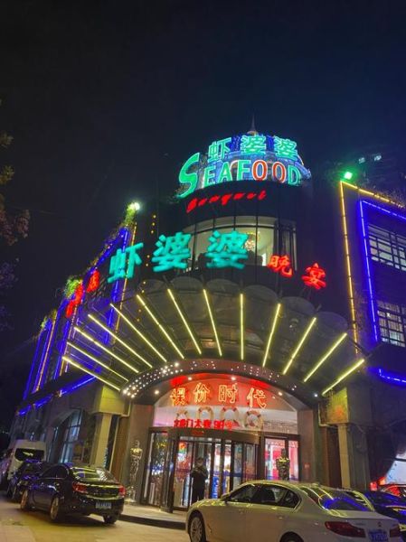 虾婆婆晚宴店怎么样_人均消费多少钱-第3张图片-山城妙识 虾婆婆晚宴店怎么样_人均消费多少钱-第3张图片-山城妙识