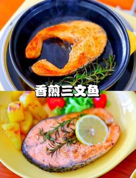煎三文鱼配什么酱汁_如何调出餐厅级味道-第1张图片-山城妙识