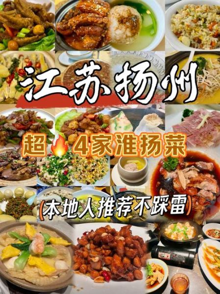 江苏菜代表菜有哪些_正宗淮扬菜做法-第1张图片-山城妙识