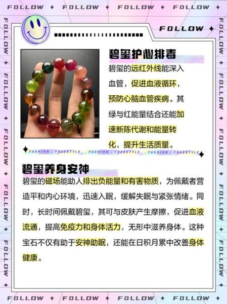 碧玺的功效与作用真的有效吗_碧玺佩戴多久见效-第1张图片-山城妙识 碧玺的功效与作用真的有效吗_碧玺佩戴多久见效-第1张图片-山城妙识