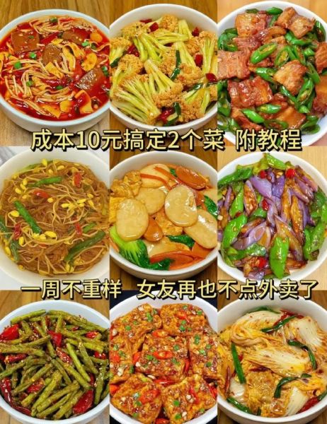 家常菜谱100道菜名_哪些适合新手-第2张图片-山城妙识