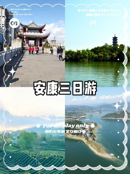 安康旅游景点推荐_安康三日游怎么安排-第2张图片-山城妙识 安康旅游景点推荐_安康三日游怎么安排-第2张图片-山城妙识