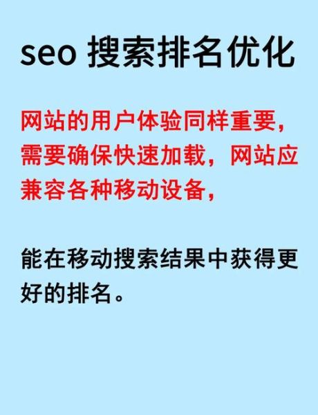如何提升网站排名_网站排名优化技巧有哪些-第2张图片-山城妙识 如何提升网站排名_网站排名优化技巧有哪些-第2张图片-山城妙识