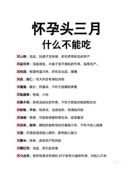 怀孕1-3个月吃什么好_孕妇饮食注意事项-第3张图片-山城妙识 怀孕1-3个月吃什么好_孕妇饮食注意事项-第3张图片-山城妙识