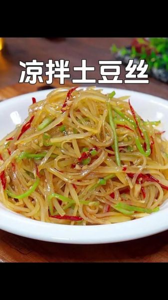 拌土豆丝儿怎么做好吃_土豆丝儿拌菜技巧-第3张图片-山城妙识 拌土豆丝儿怎么做好吃_土豆丝儿拌菜技巧-第3张图片-山城妙识